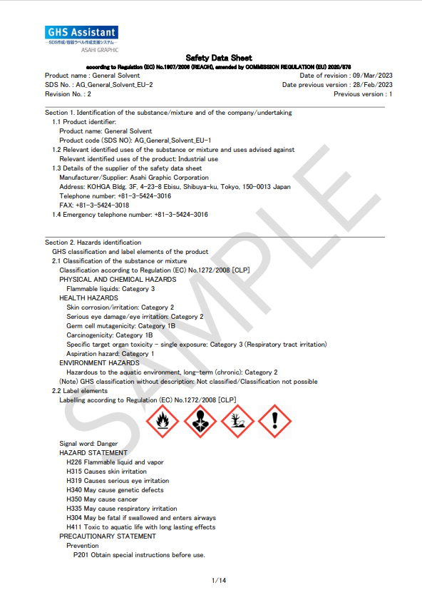 SDS(MSDS)のサンプル（見本） - SDS作成ツール「GHS Assistant」、 及び、各国法規やGHS規格に対応したSDS・MSDS作成代行／受託作成サービスのご提供をしております。